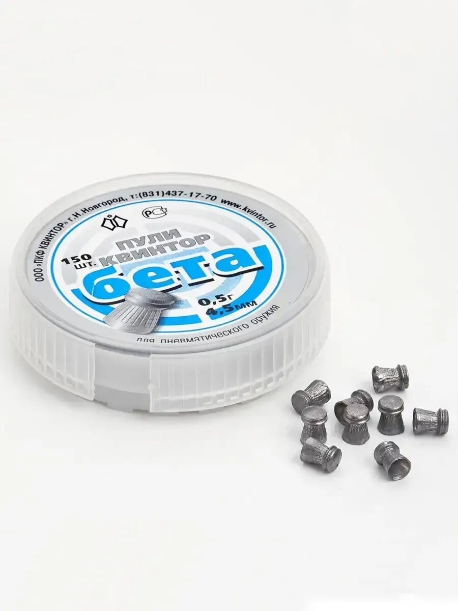 Пули для пневматики