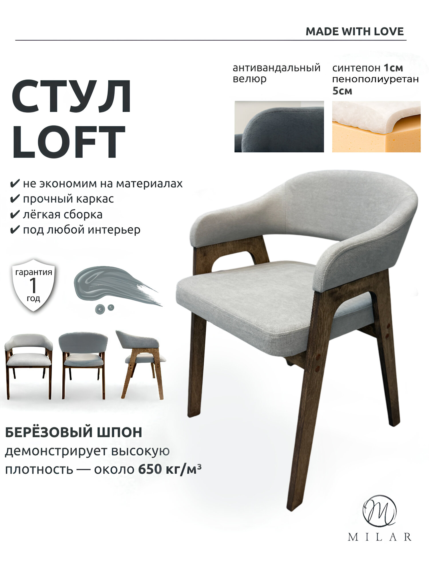 Стул мягкий для кухни со спинкой деревянный