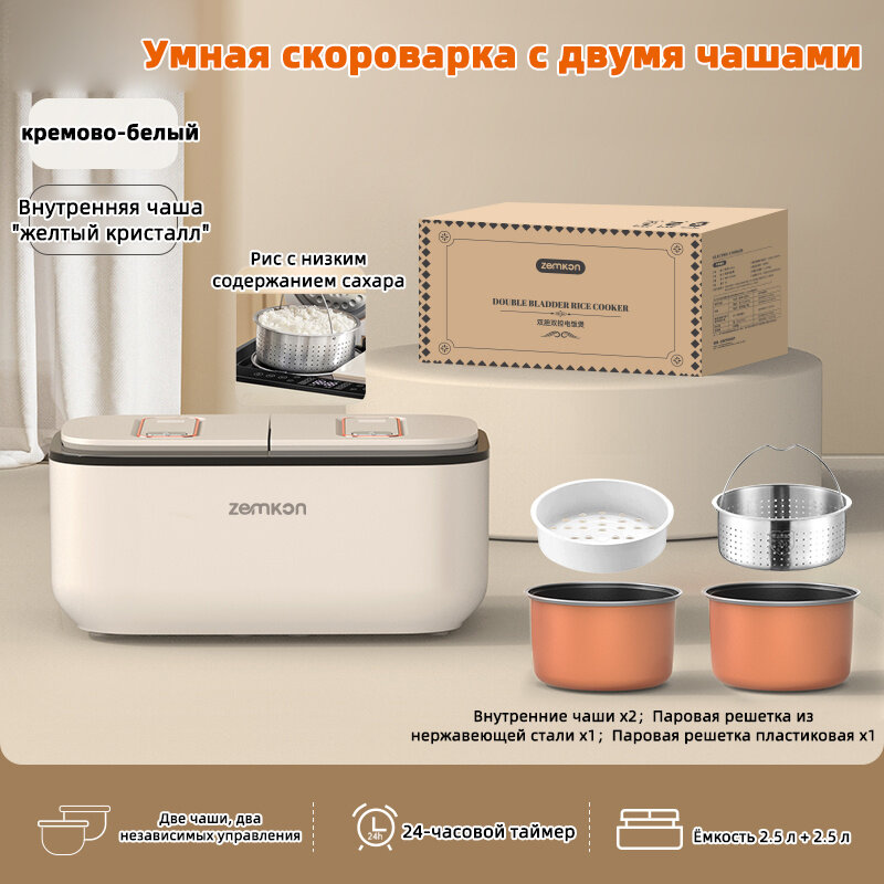 Умная скороварка с двумя чашами, антипригарное покрытие, двойная дверца, мультифункциональная, для риса и тушения