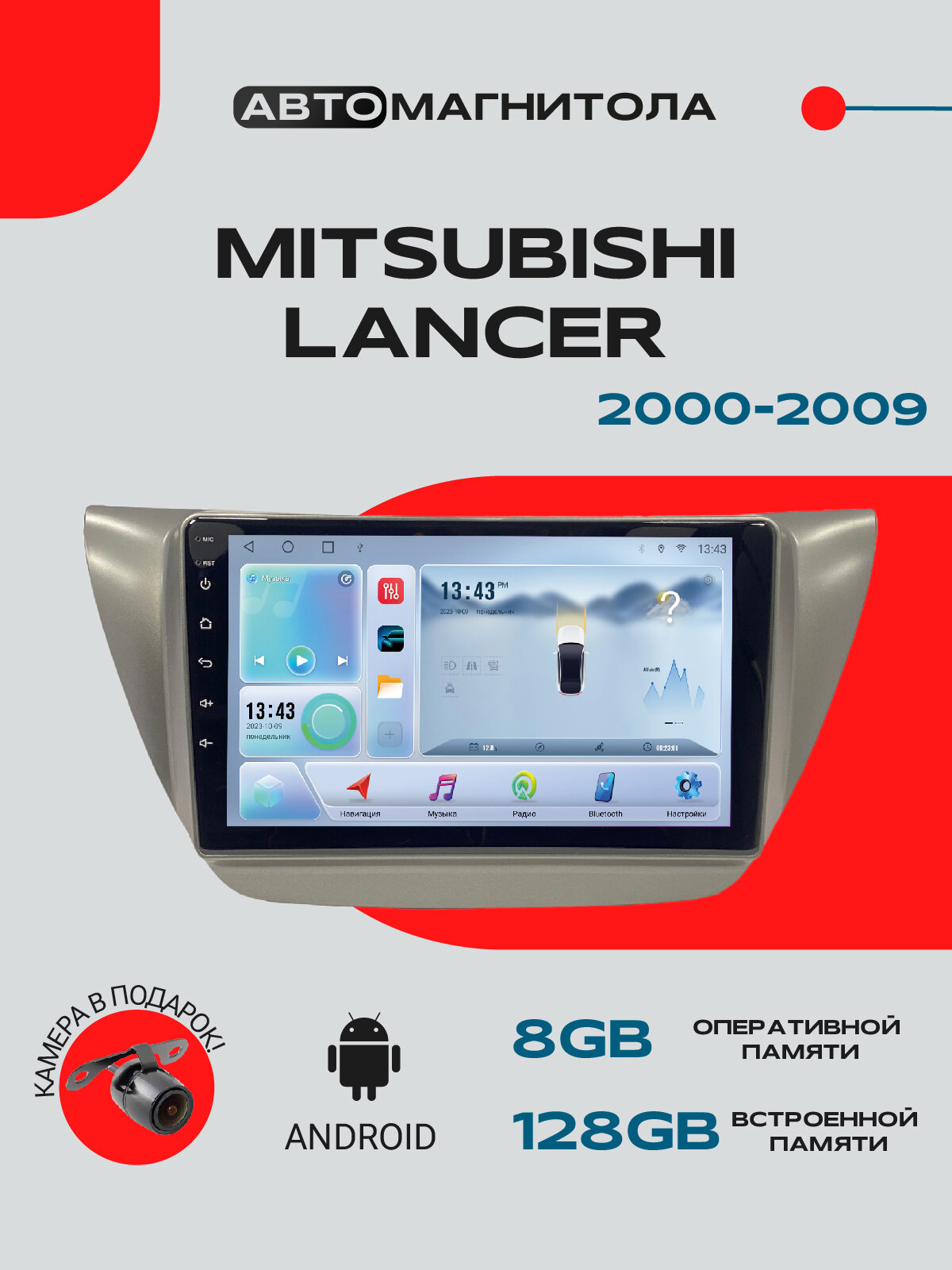 Магнитола Android Mitsubishi Lancer 9 2000-2009, 8/128ГБ Митсубиши Лансер 9