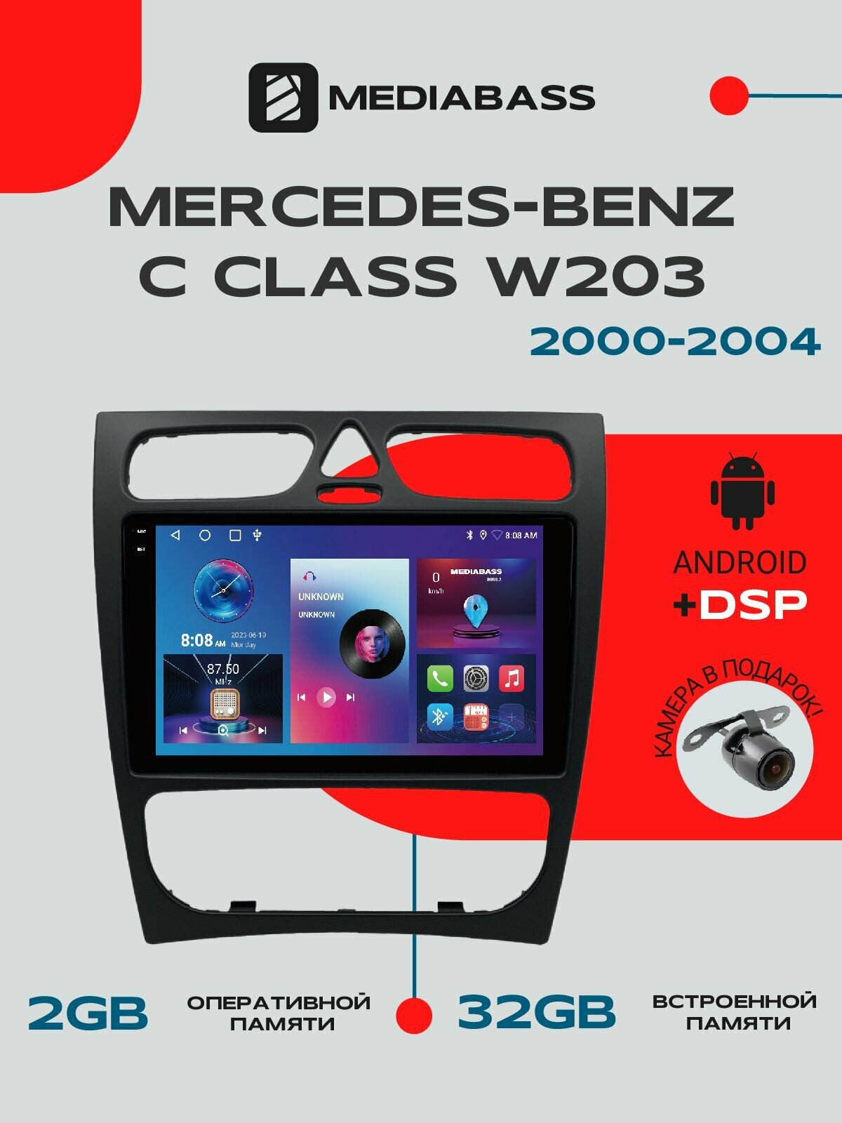 Магнитола Android 13 M2 PRO Mercedes-Benz C Class W203 (2000-2004) , 2/32 ГБ / Мерседес Бенц С класс, QLED экран 1280*720, DSP, Мультимедиа + переходная рамка