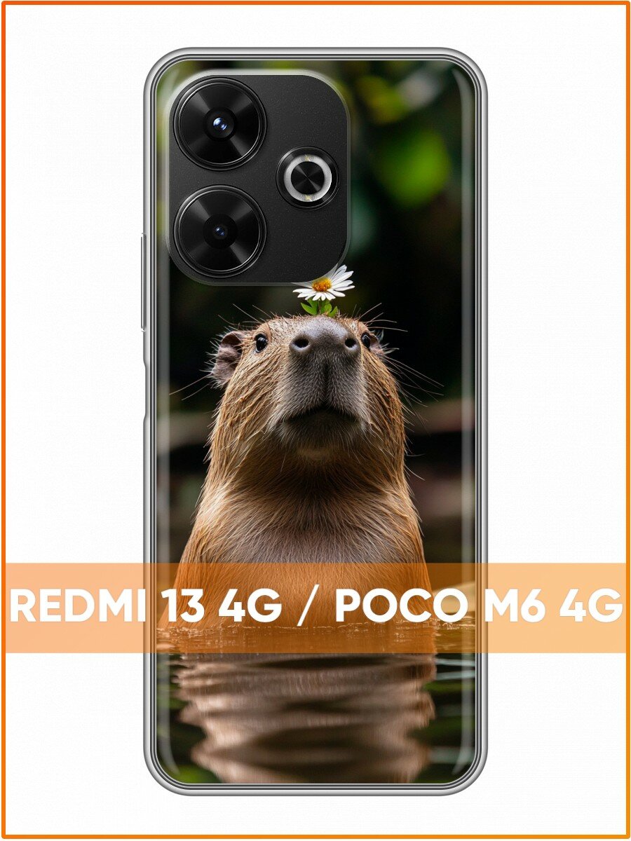 Чехол для Xiaomi Redmi 13 4G, Poco M6 4G, Редми 13 4G, Poco M6 4G
