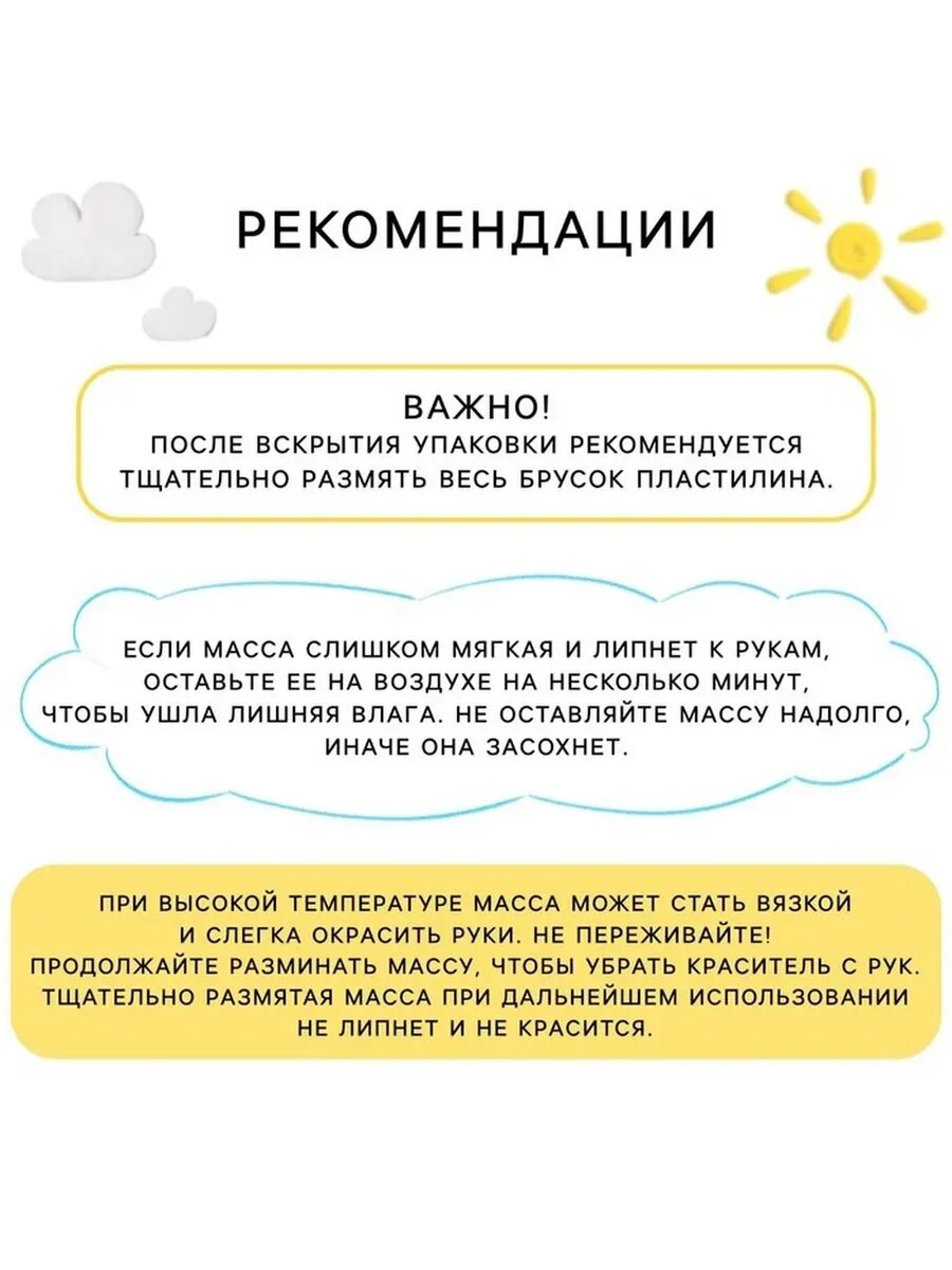 Яркий набор для творчества с мягкой массой