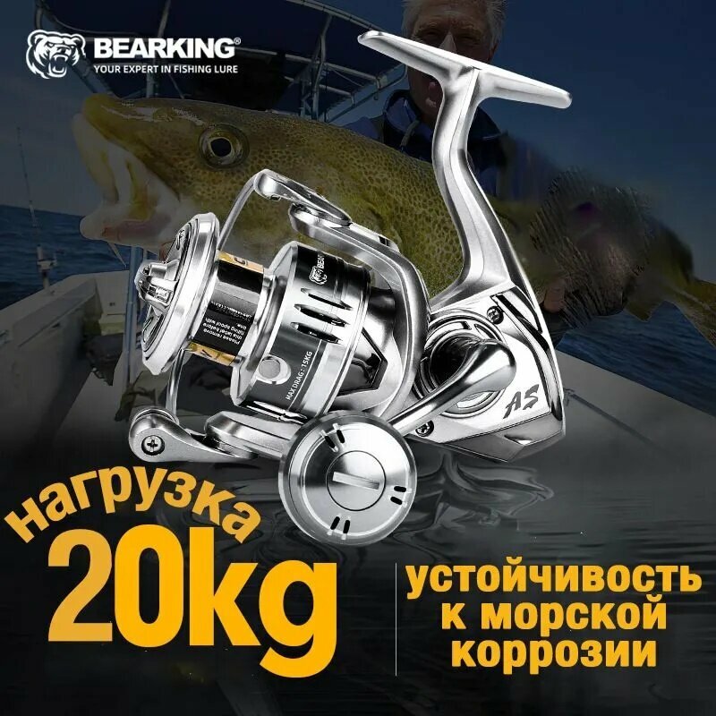 Bearking Катушка