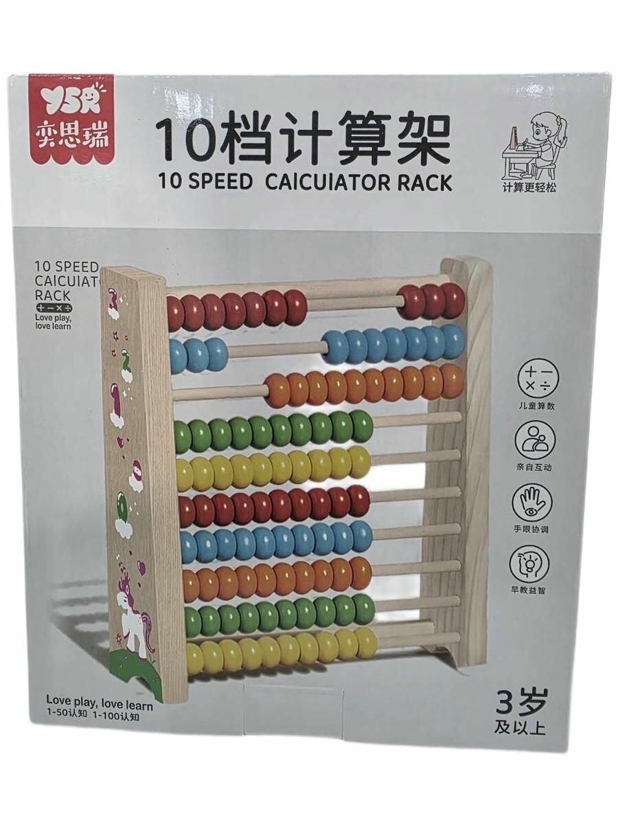 Детские счеты "Учись играя", дерево, для счета и обучения, 10 рядов, магнитные, 3-10 лет