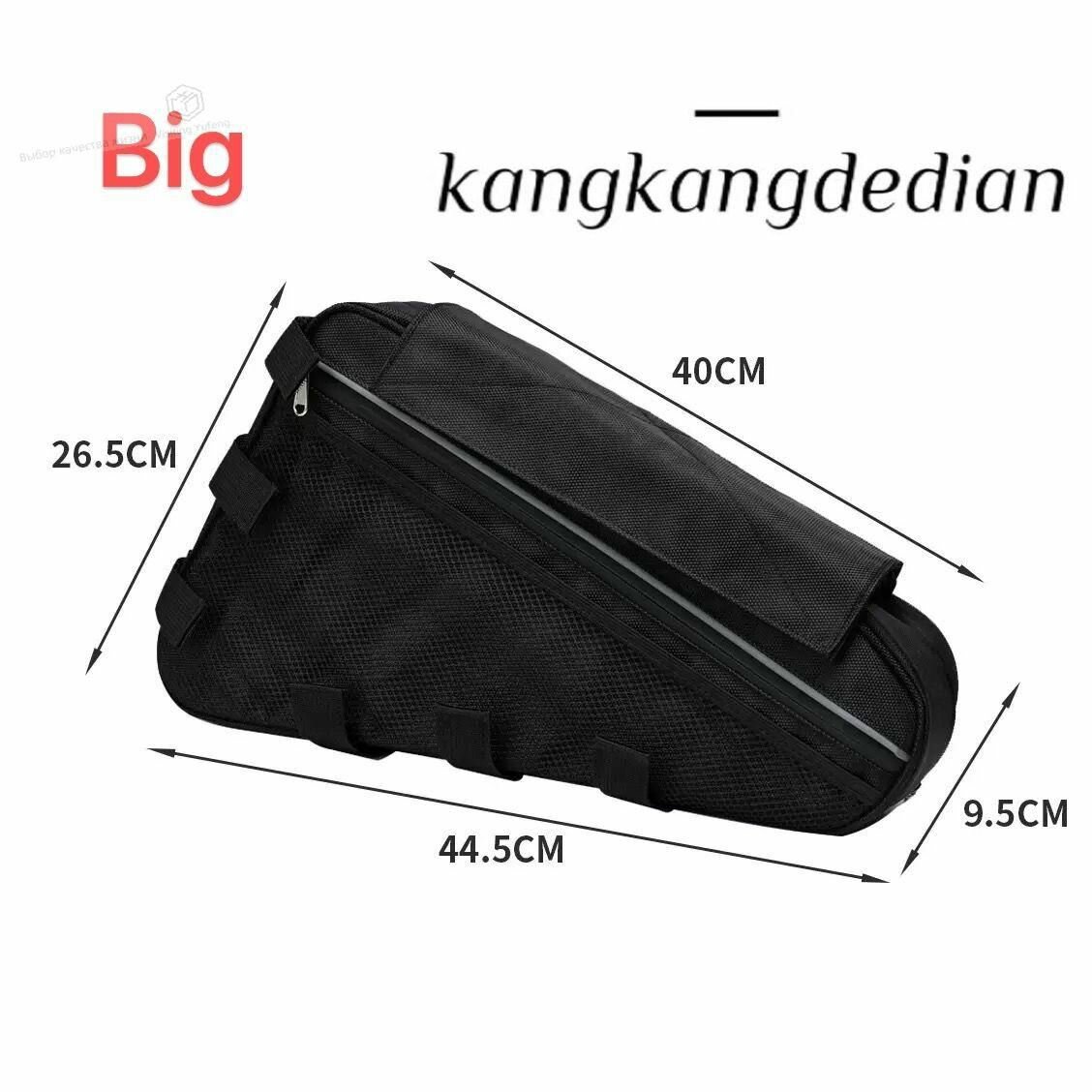 Большая черная сумка для велосипеда, подходит для большинства электровелосипедов.