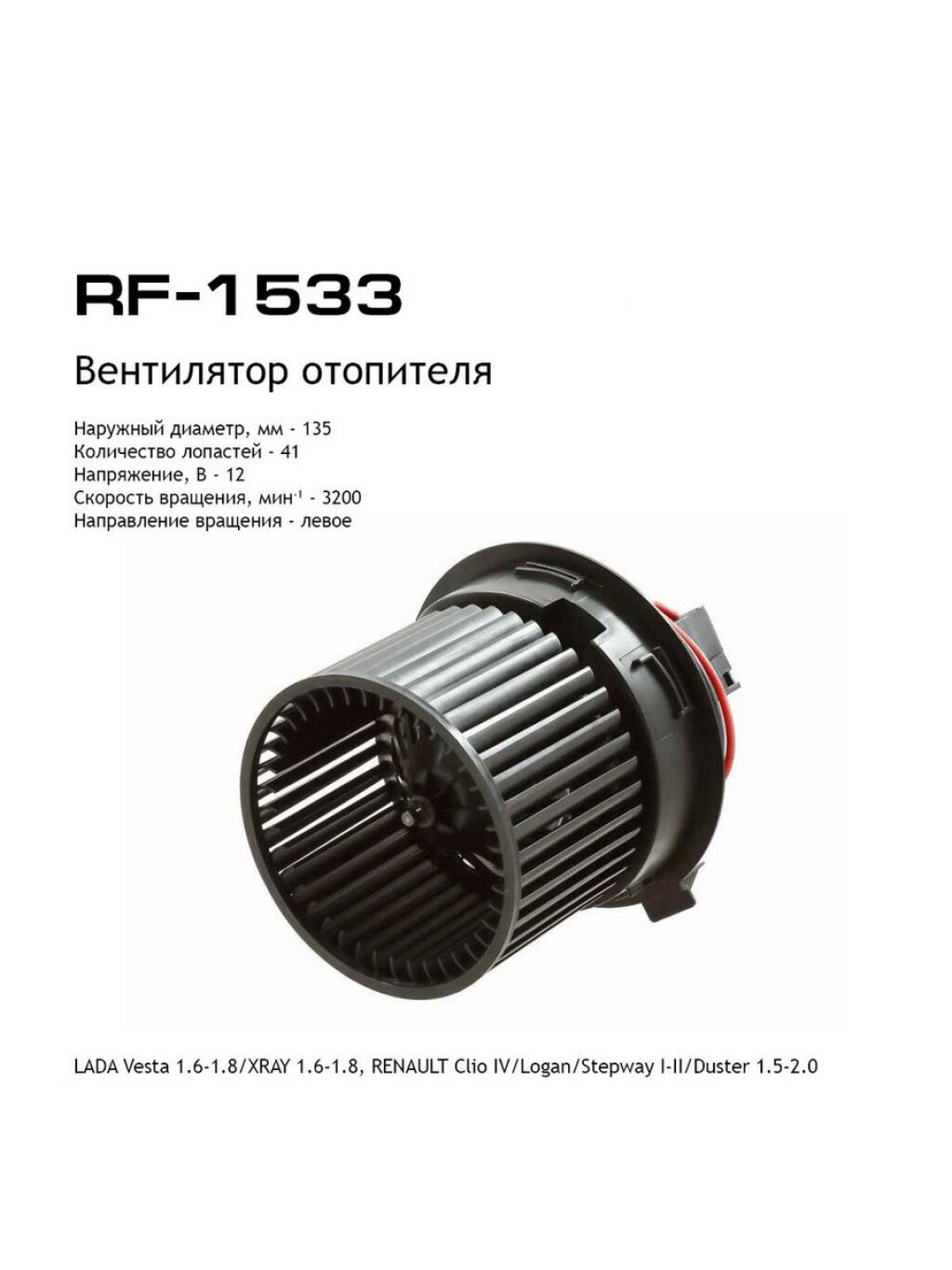 Мотор отопителя "LADA Vesta, X-RAY, LADA Largus, Renault Logan" "LYNXauto"