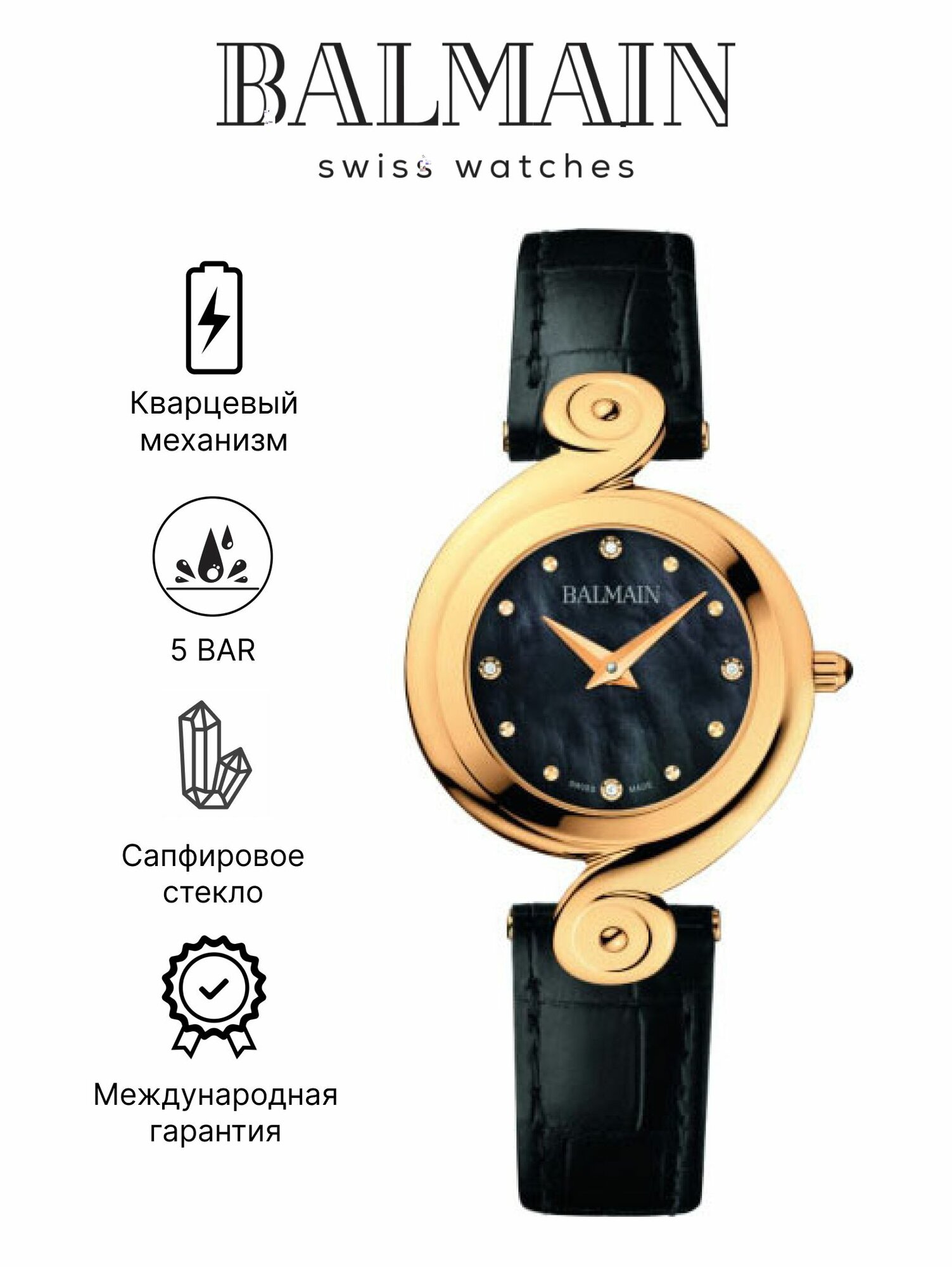 Наручные часы