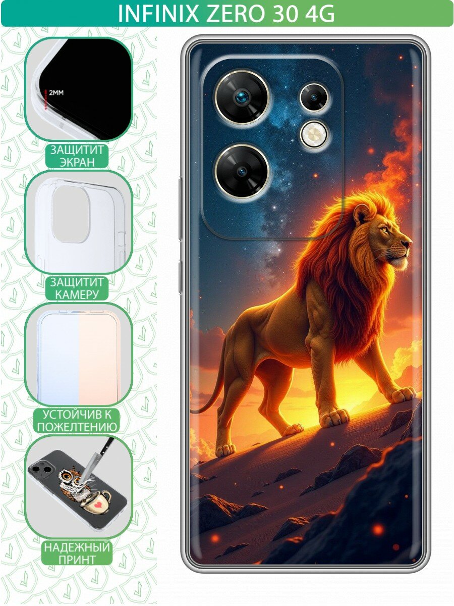 Чехол для Infinix Zero 30 4G, Инфиникс Зеро 30 4G