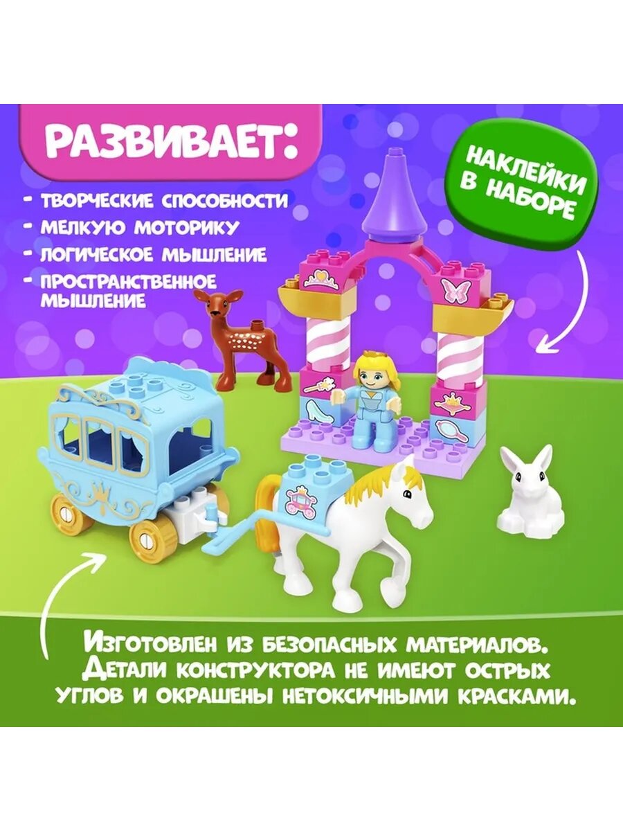 Магический сказочный комплект для девочек