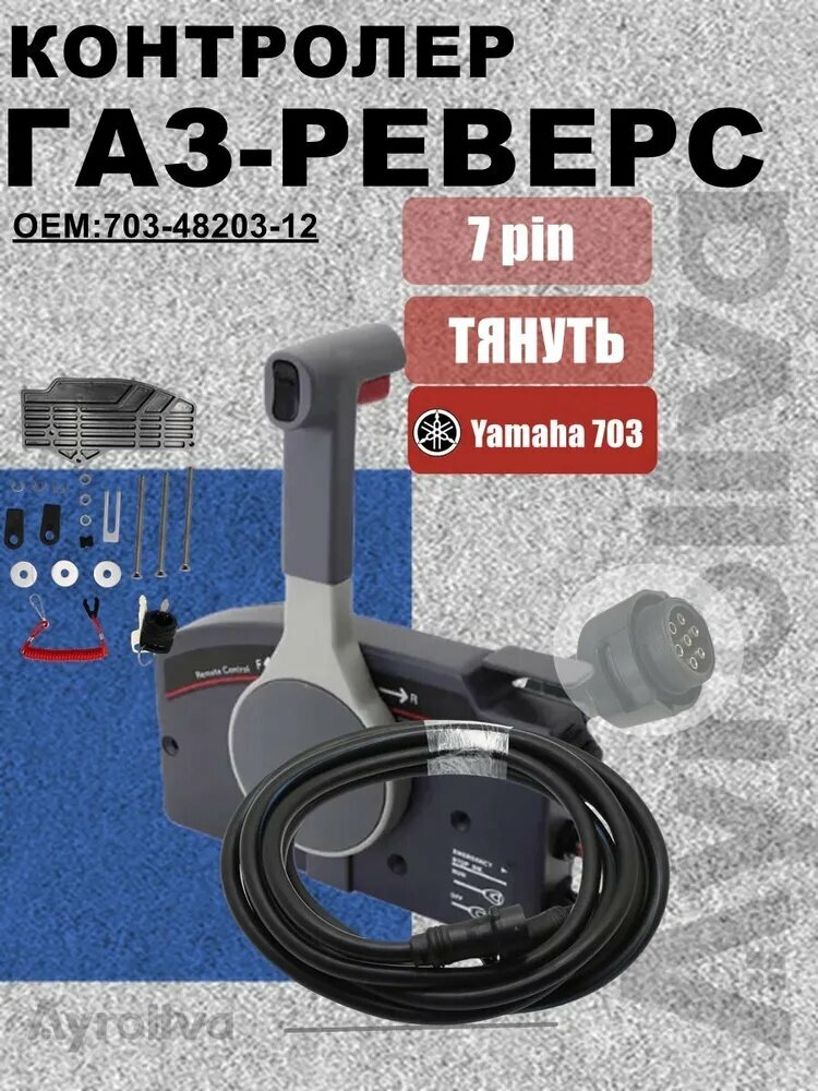 Прочие аксессуары и комплектующие для судов