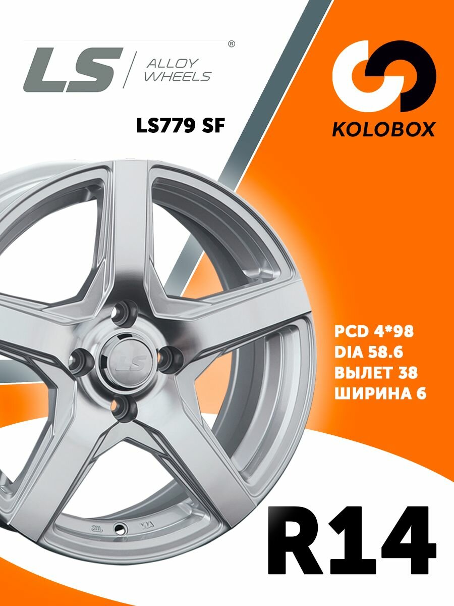 Диск LS LS779 SF 6*14/4*98 d58,6 ЕТ38