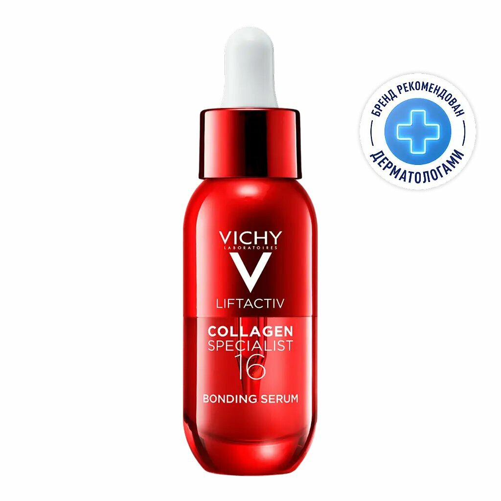 Vichy Liftactiv Collagen Specialist 16 Сыворотка для лица 30 мл 1 шт