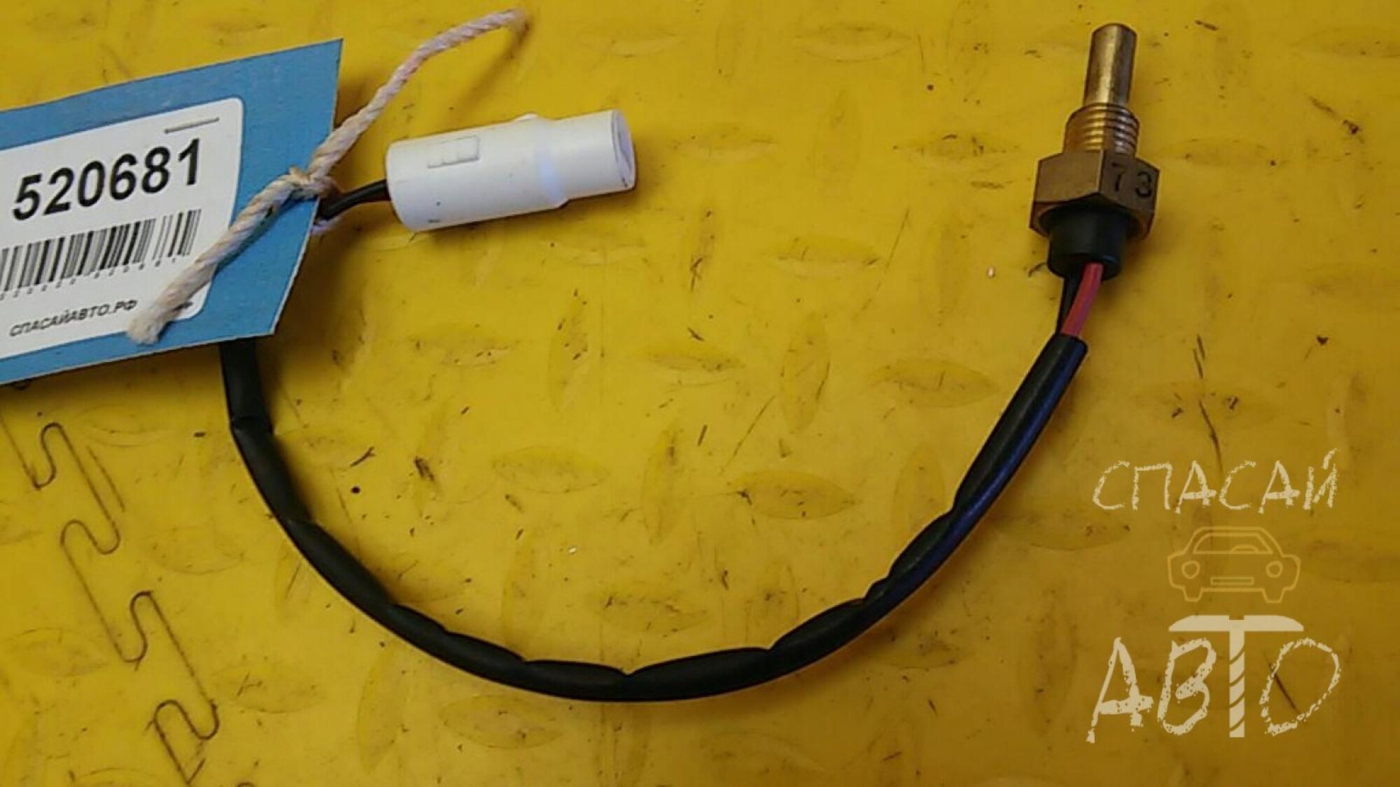 Датчик температуры Goodwill 96116249, для Daewoo Espero, серый