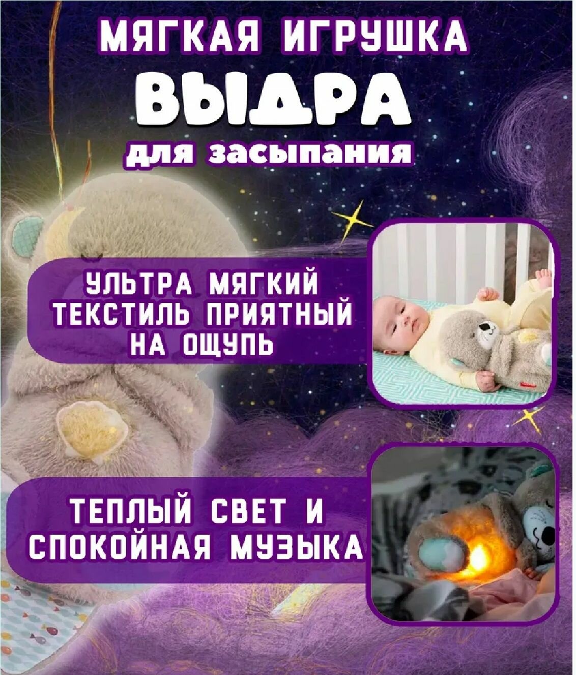 Интерактивная игрушка — фото 1