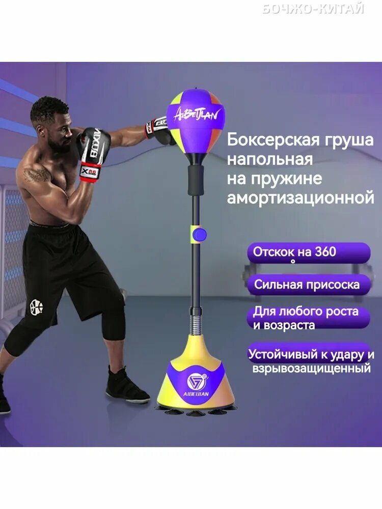 Боксерская груша, 3.6 кг