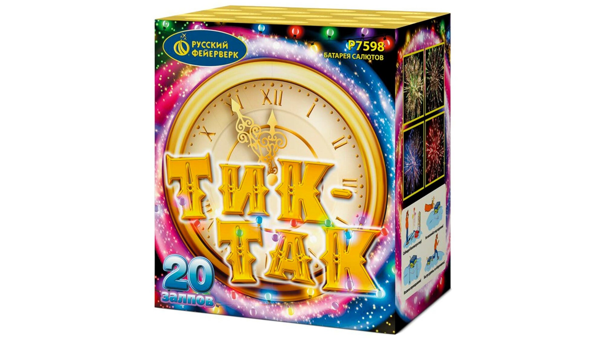 Батарея салютов Тик-так Р7598 от Русский фейерверк, 4 эффекта, 20 залпов, калибр 1,25 дюйма