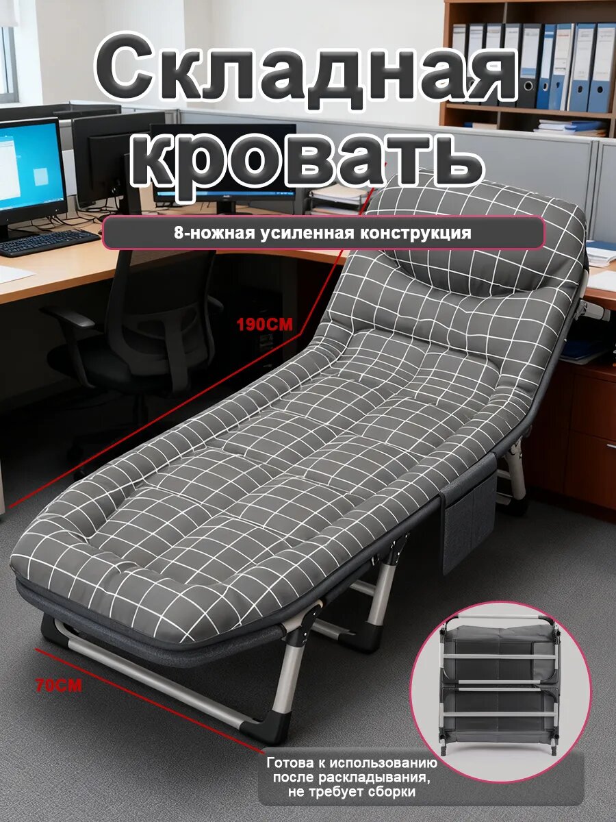 Раскладушка FASTAR ZDC-B3, с матрасом, сталь, 190 см х 70 см