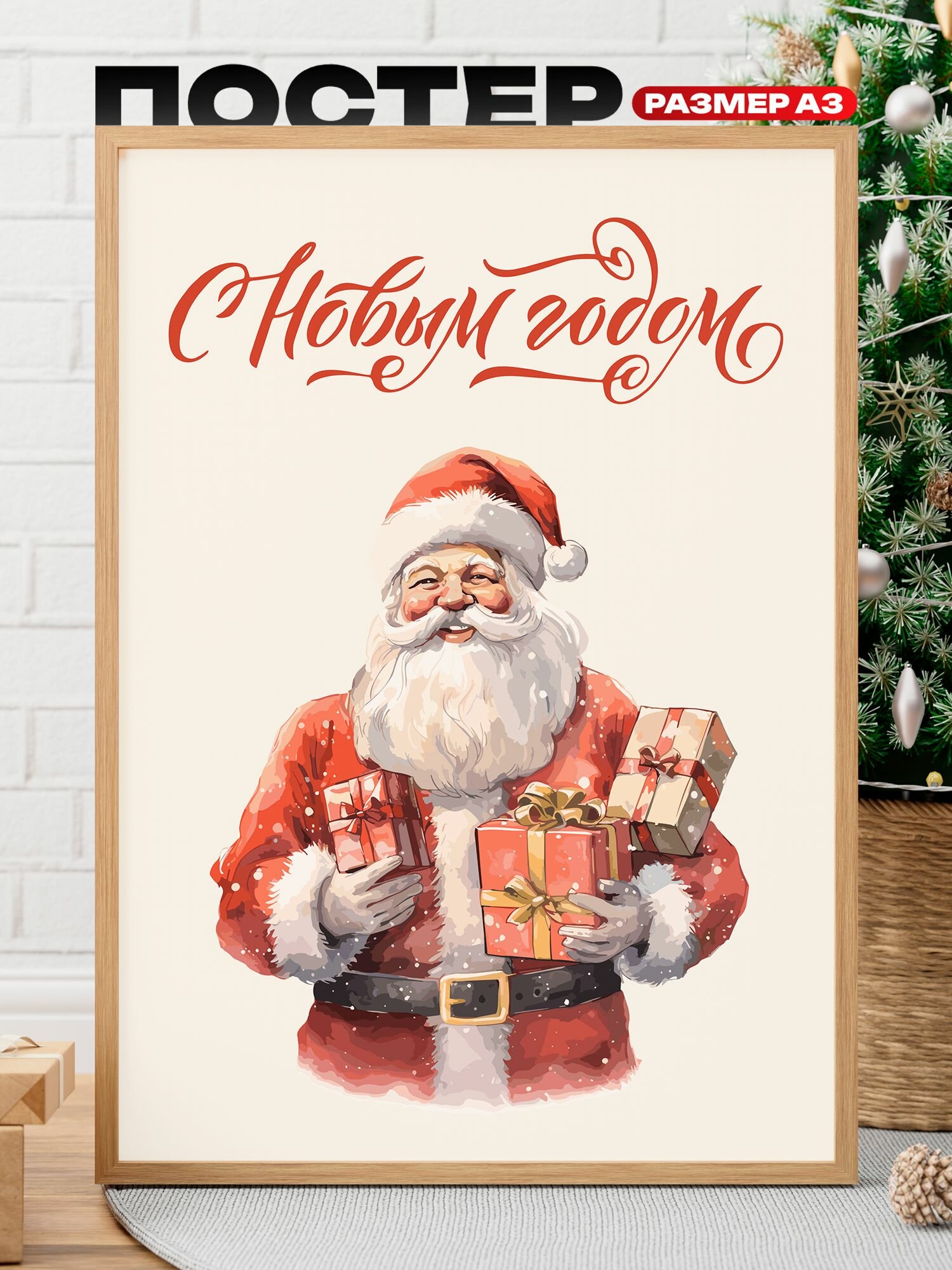 Постеры новогодние