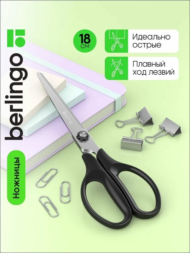 Канцелярские ножницы Berlingo Easycut 100, 18см, нержавеющая сталь, пластик