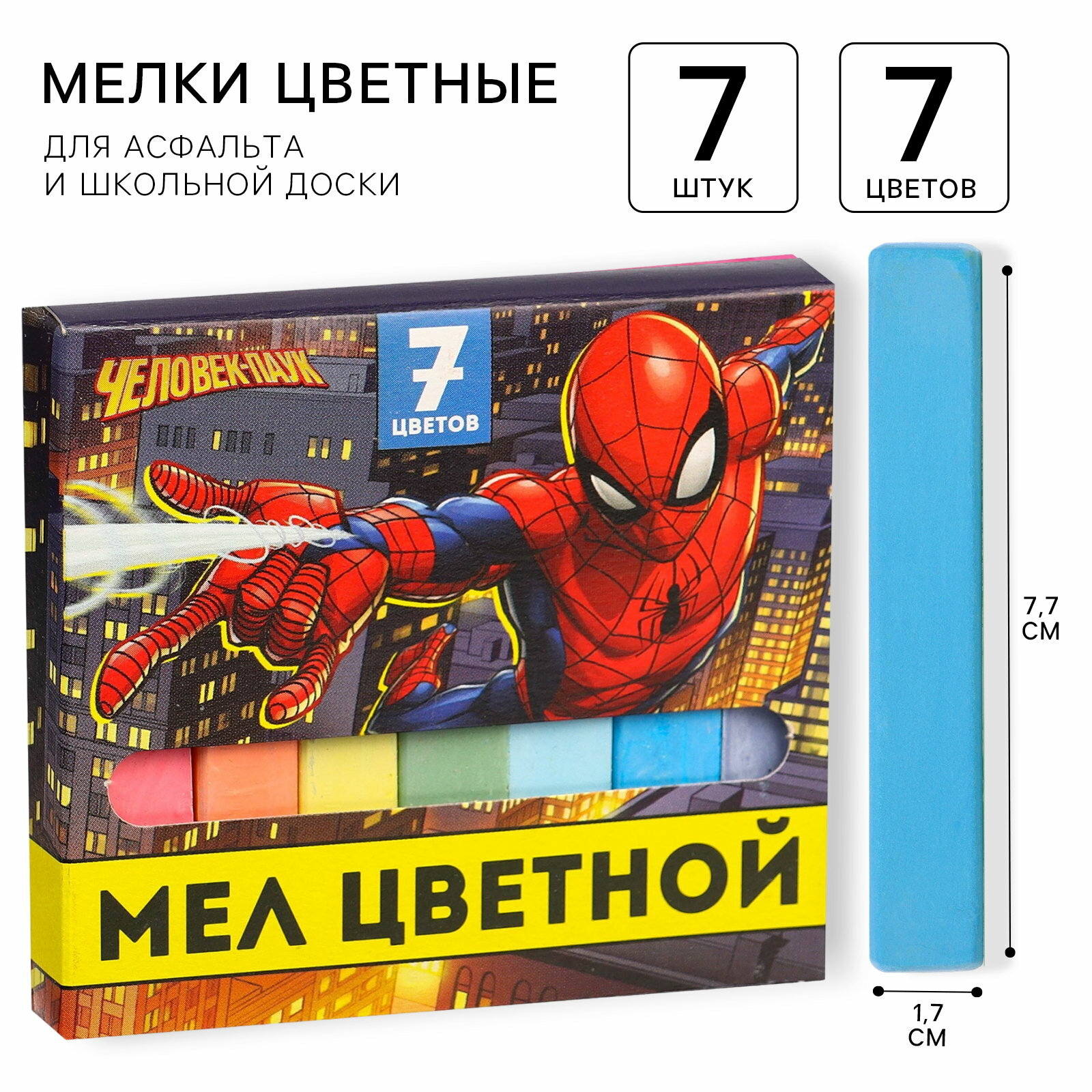 Мелки цветные школьные 7 шт, возраст: для детей, особенности: для асфальта, 6 шт.