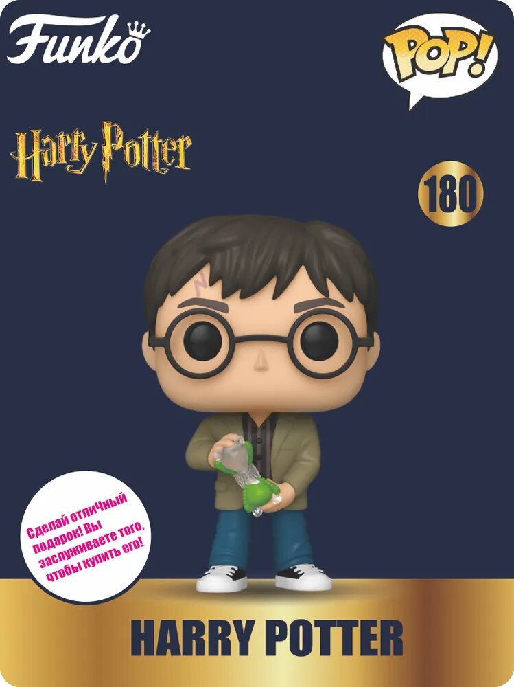 Фигурка Funko POP! Movie: Harry Potter and the Half-Blood Prince Harry Potter with Hourglass#180