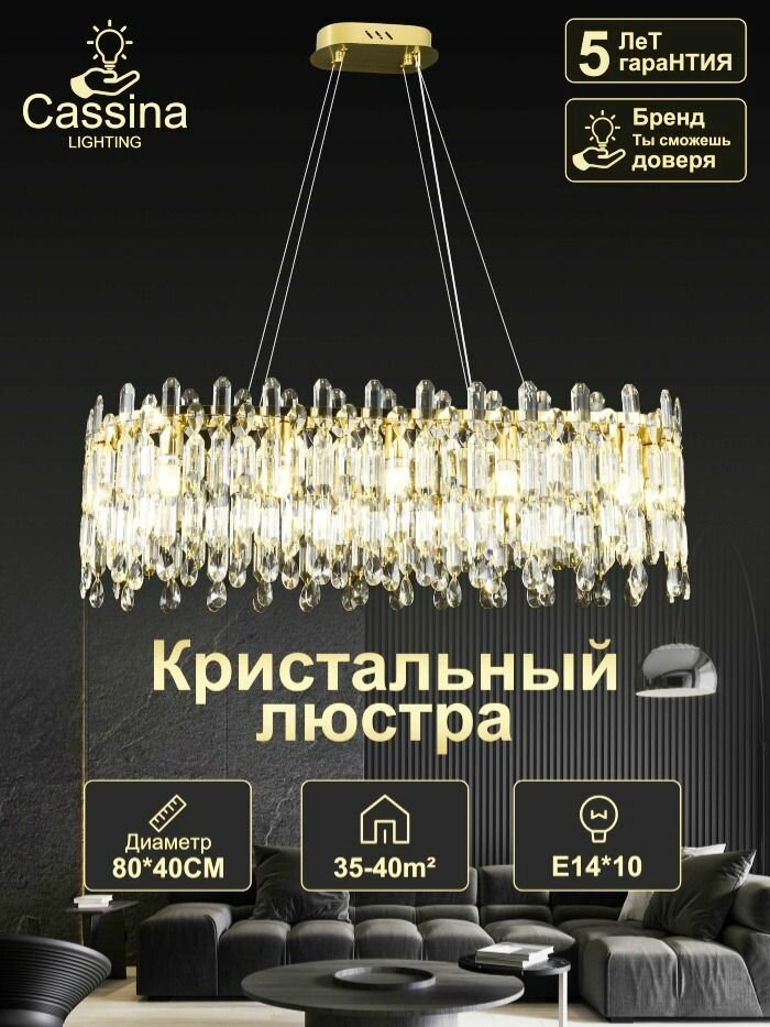 Люстра