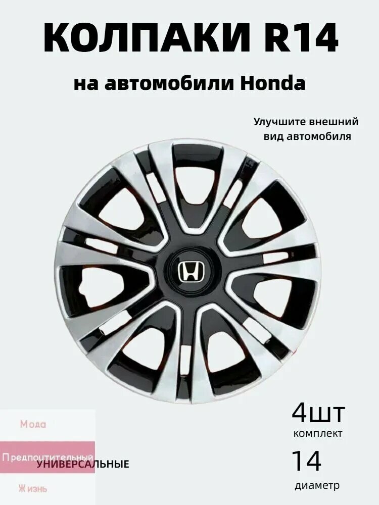 Колпаки на колеса, 3 шт.