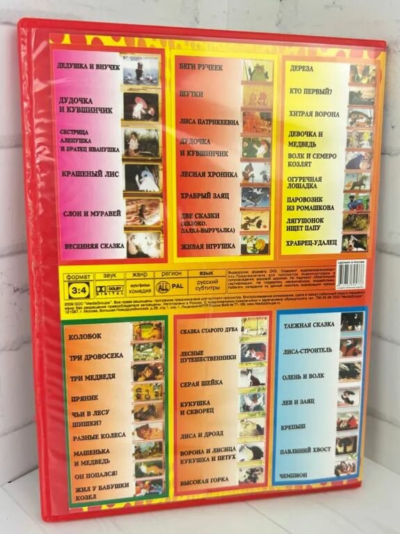 Мультсборник 6в1 Бабушкины сказки - DVD диск — фото 1