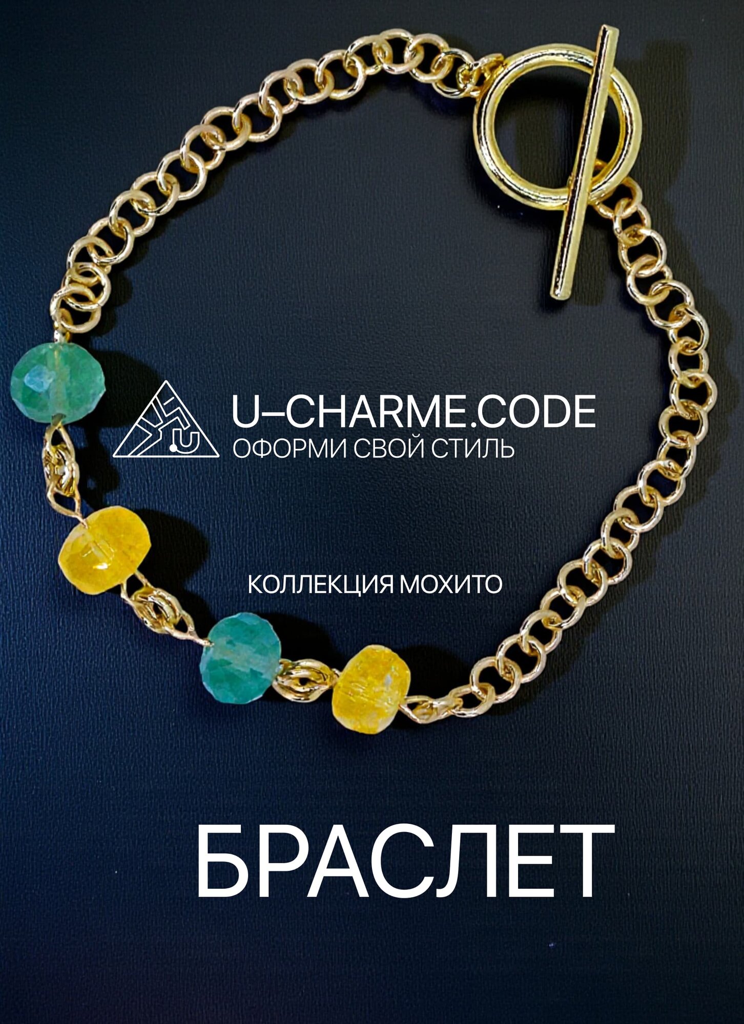 Браслет, цитрин