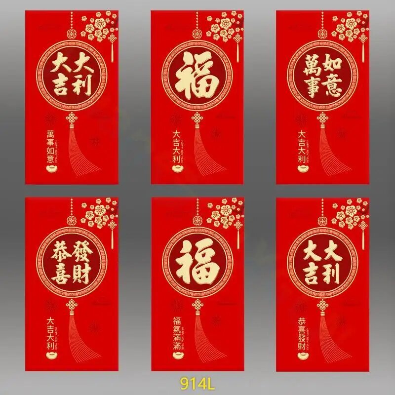 Красные конверты Хунбао для Нового года 5-12 шт 6pcs1bag model J