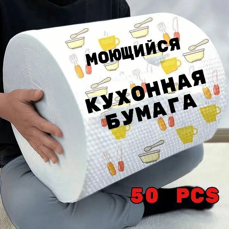 Салфетки для уборки, белый универсальные хозяйственные
