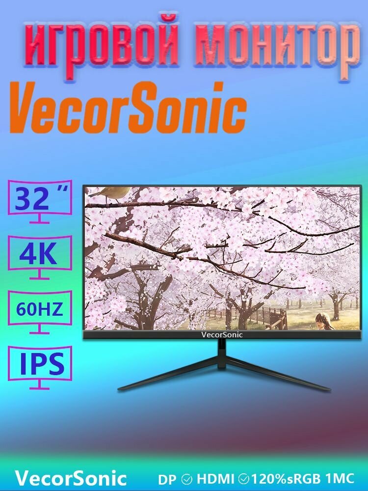 32-дюймовый монитор , разрешение экрана (3840 2160), 60 Гц, IPS-панель, плоский экран, черный цвет.