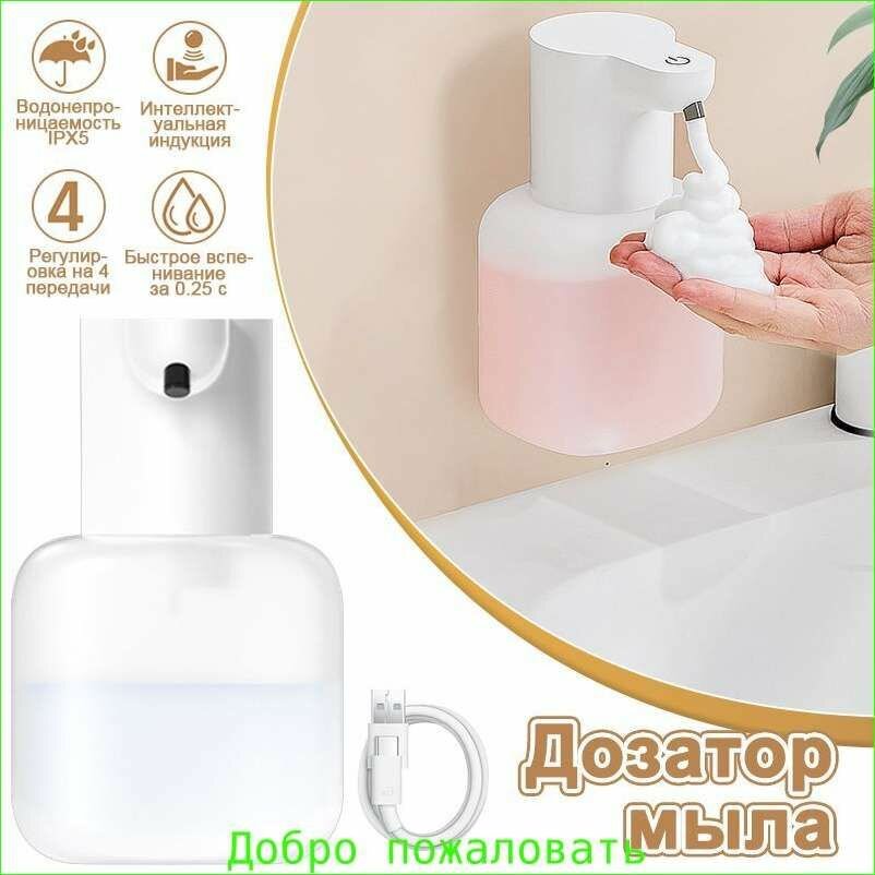 Дозатор для жидкого мыла