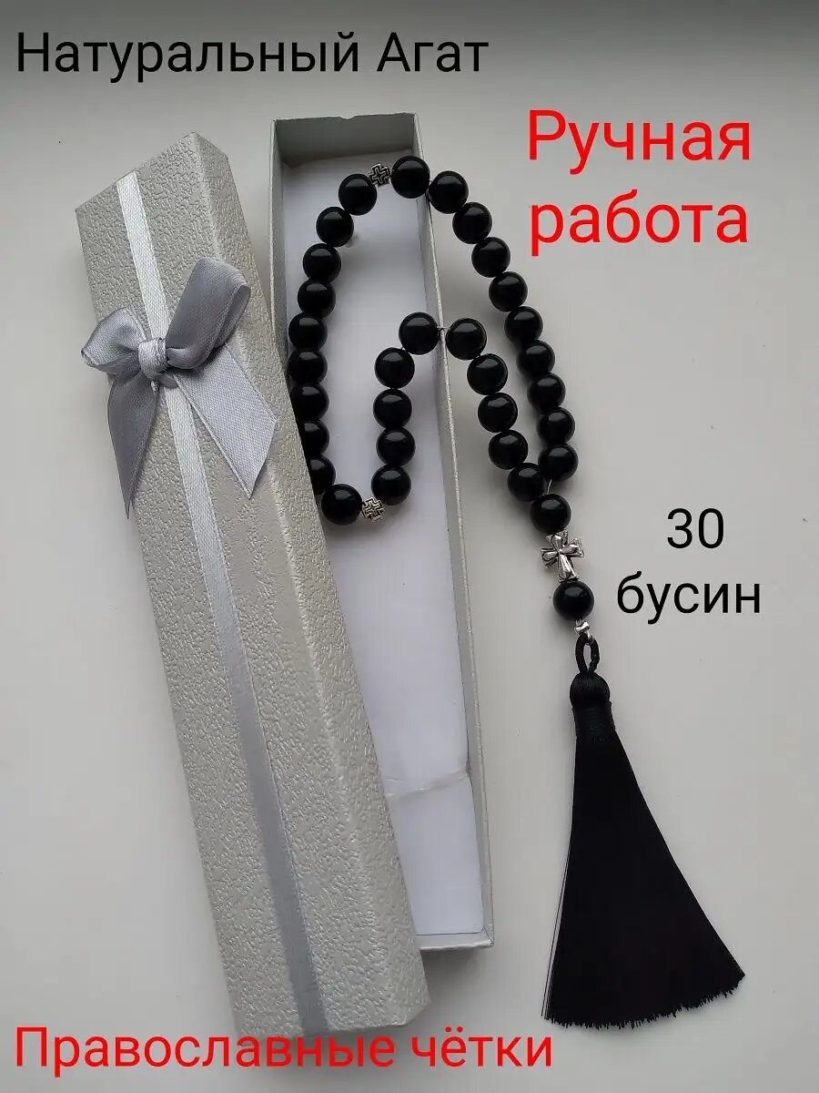 Православные четки в машину