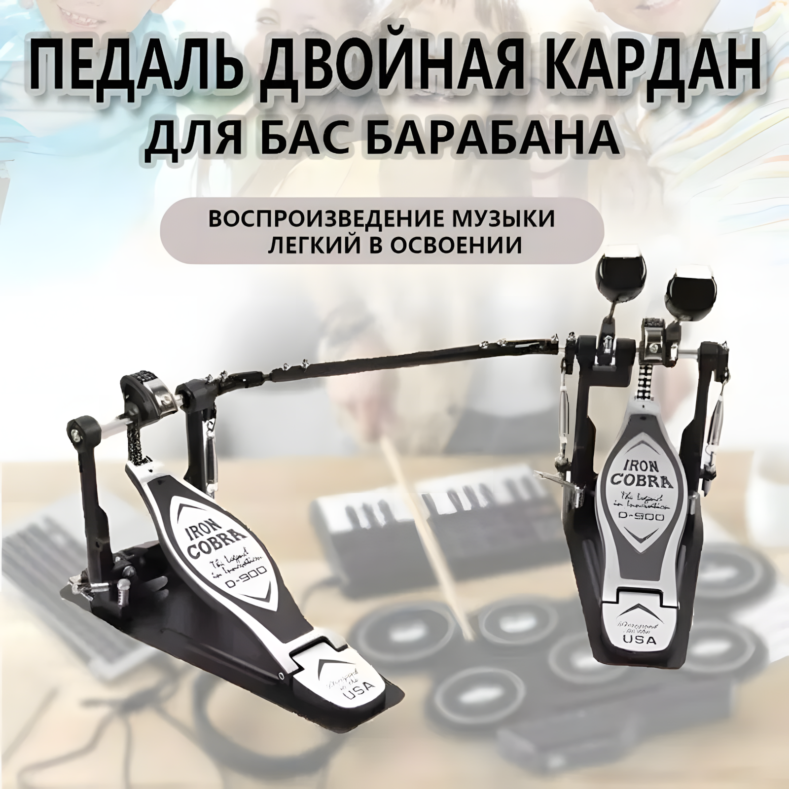 Педаль IRON COBRA "BIBOLO", для бас-барабана, черная, двойная карданная