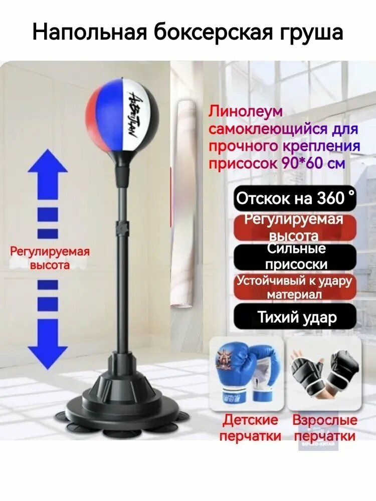 Боксерская груша, 3.3 кг