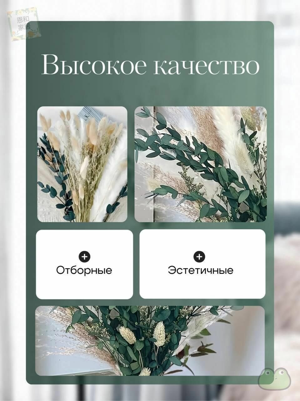 Сухоцветы — фото 1