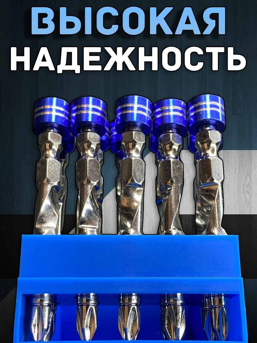 Биты крестовые для шуруповерта — фото 1