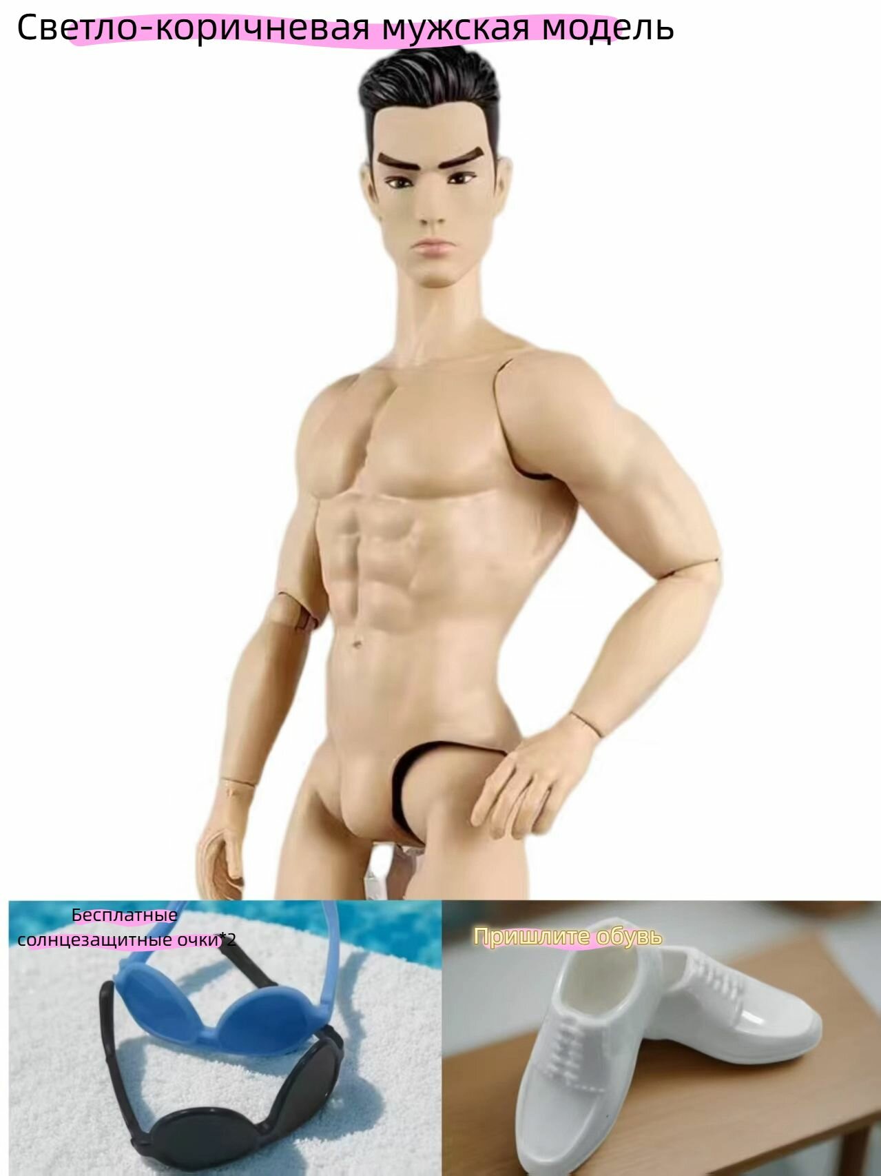 Новейшая мускулистая мужская модель, рост 35 см, свободная обувь + солнцезащитные очки. Кукла-супермодель, BJD, подарок для девочки, игрушка для дома