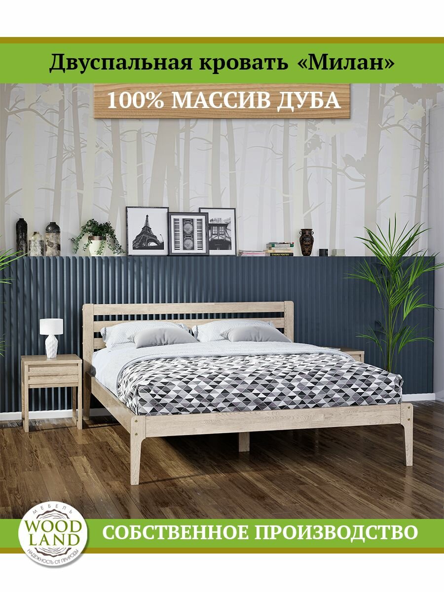 Двуспальная кровать из дуба Милан
