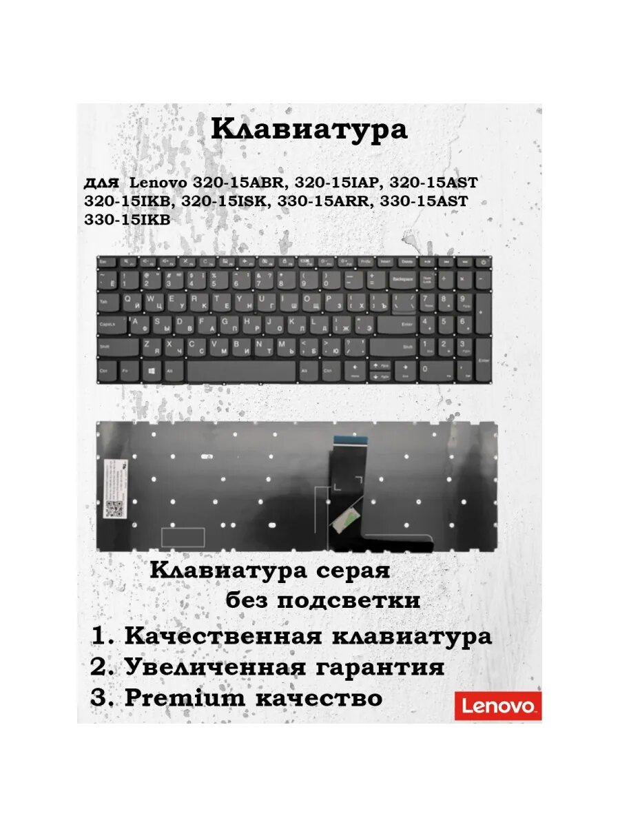 Клавиатура Lenovo SN20M63062 серая без подсветки