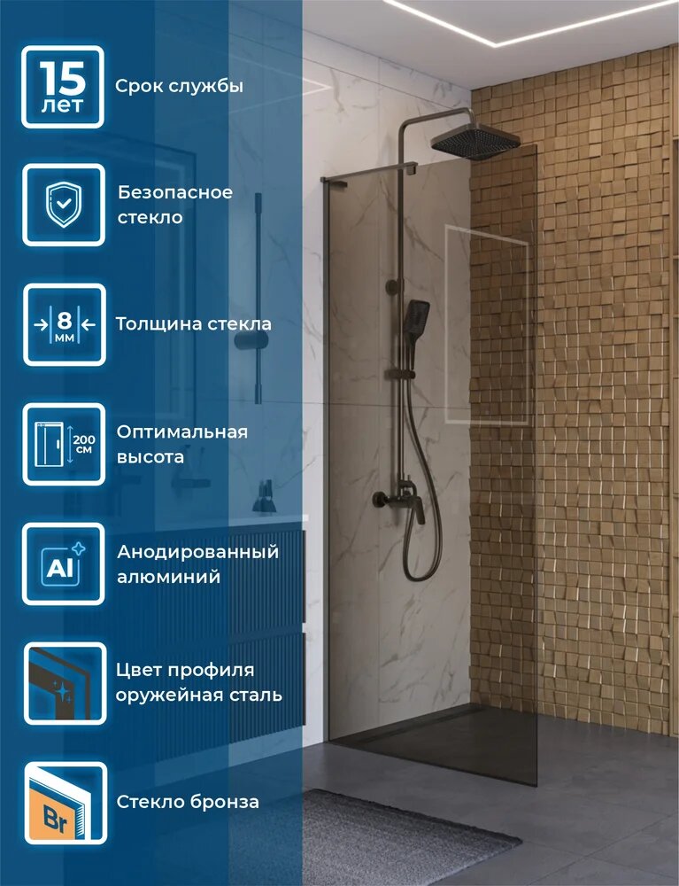 Душевая перегородка BelBagno Uno L-1-TB-90-BR-GM 90 см, стеклянная