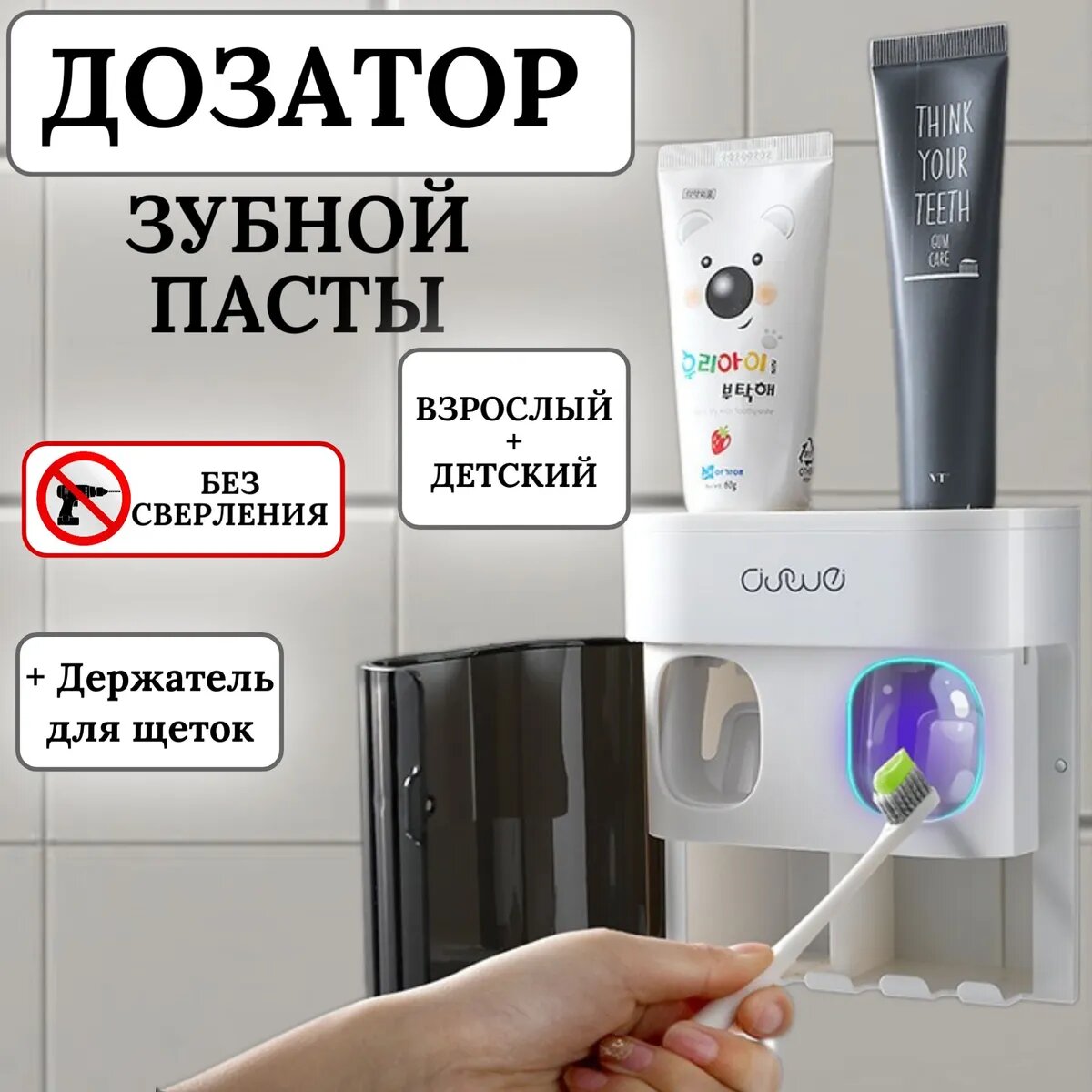 Дозатор для зубной пасты, 1 шт