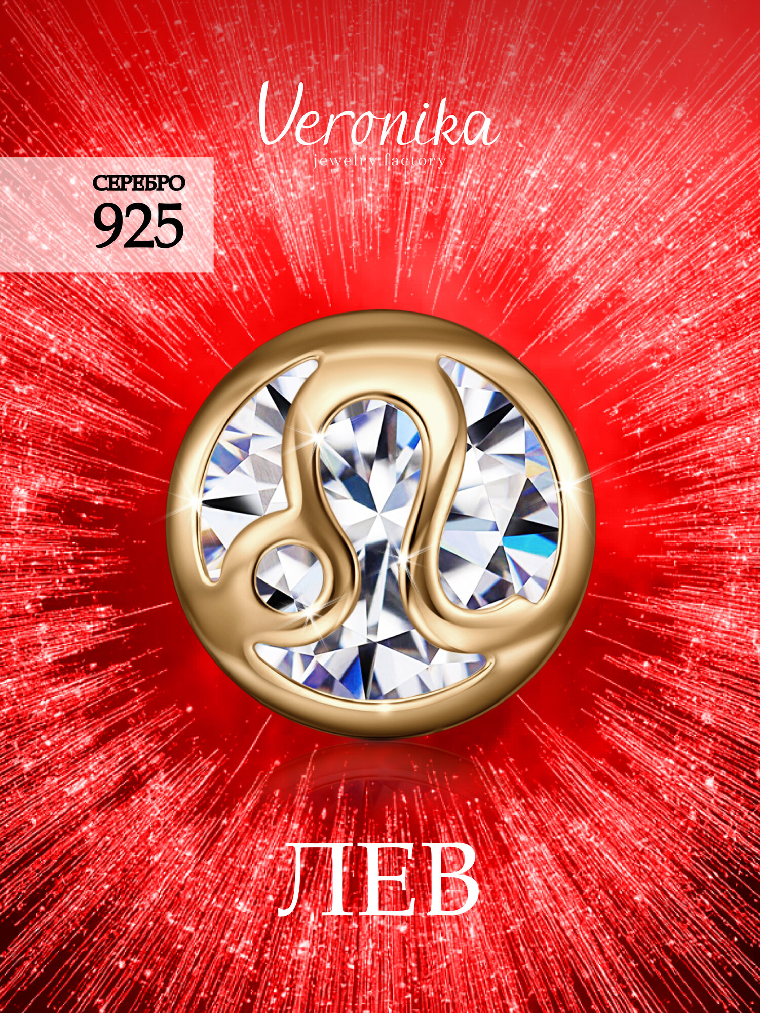 Подвеска, серебро, 925 проба, золочение, фианит