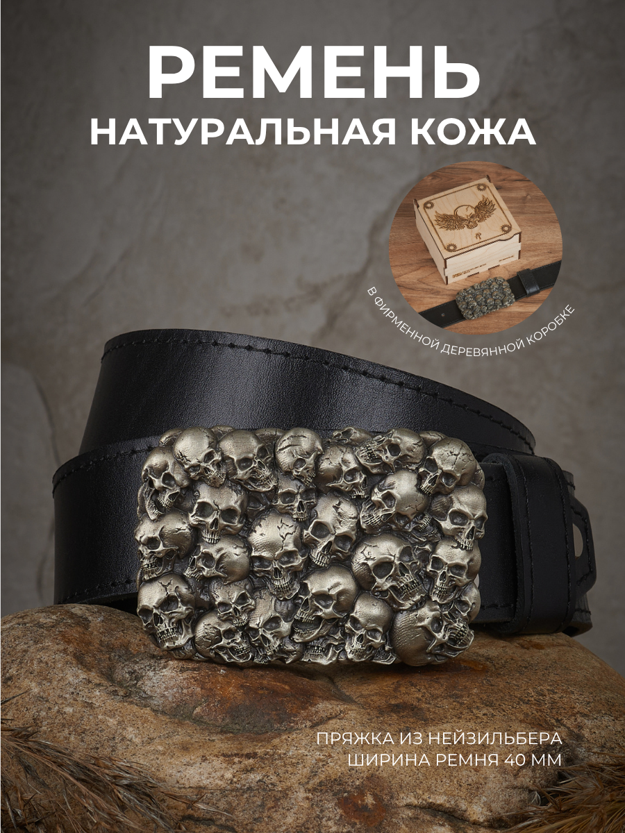 Ремень для мужчин