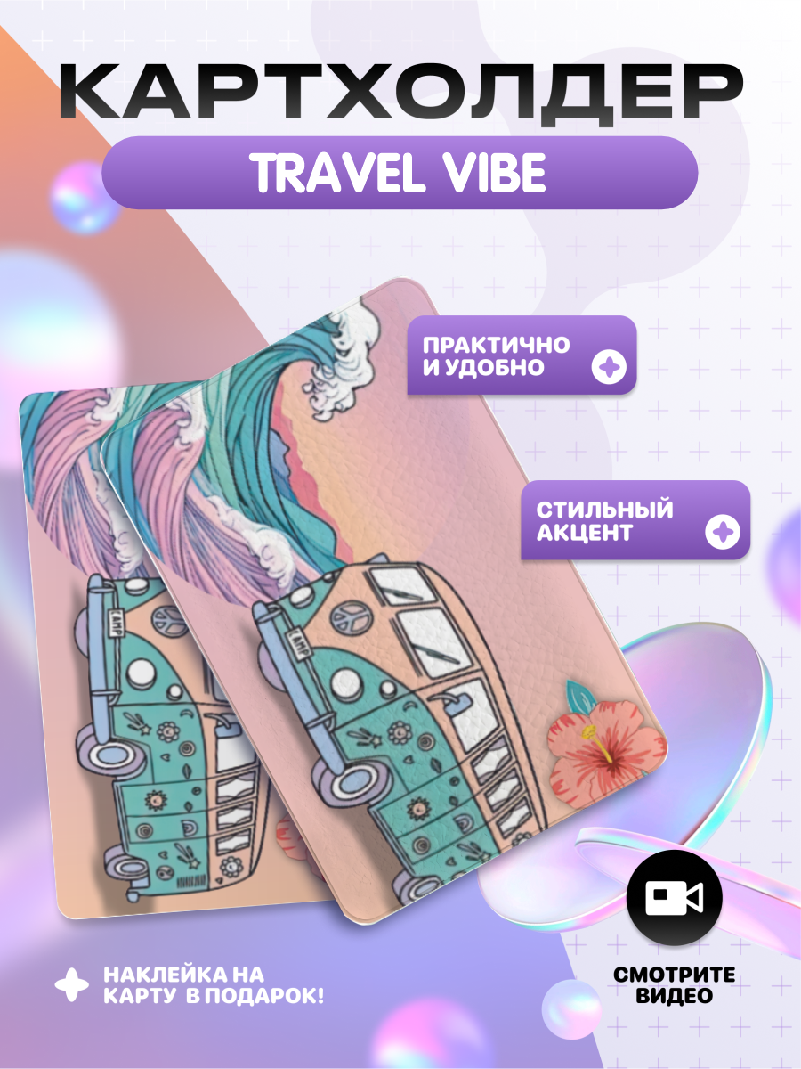 Визитница
