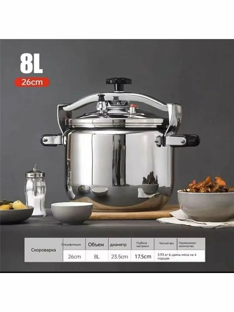 Автоклав домашний3.9kg