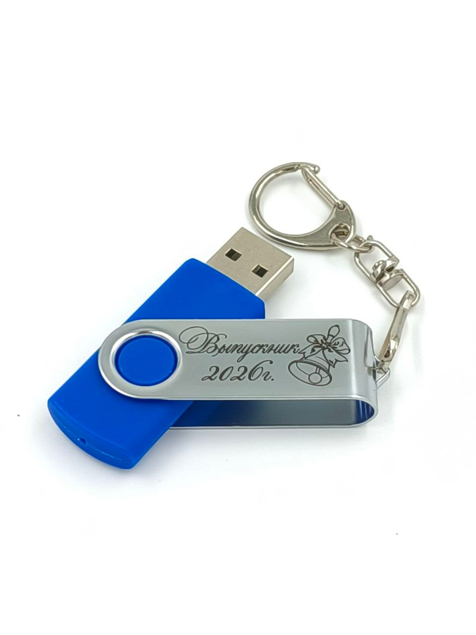 Выпускник 2026 подарочный USB-flash-накопитель для школьника синий 4GB