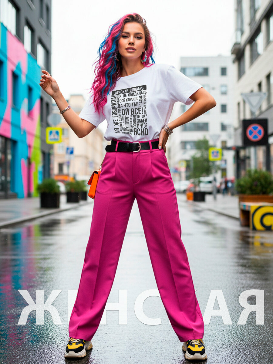Футболка COOL GIFTS Женский словарь, 1 шт., размер 2XL, белый — фото 1